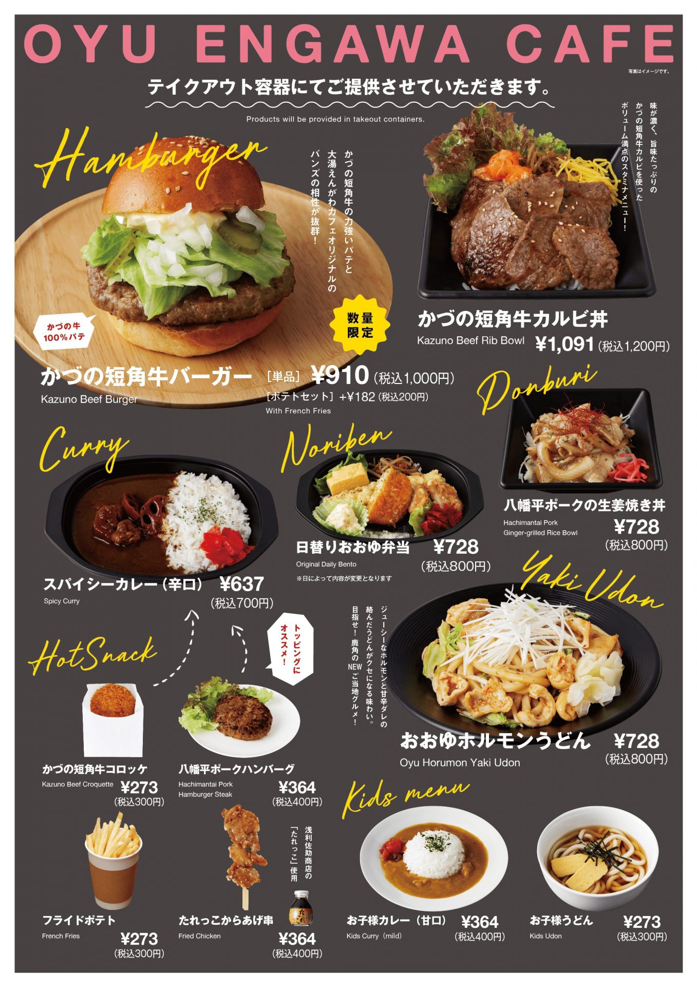 エンガワ カフェ – 北杜市 ランチ 古民家 , En-Gawa Cafe （エンガワ カフェ） – MJLRGX